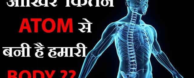 Every atom in the human body is billions of years old | The Fact Base